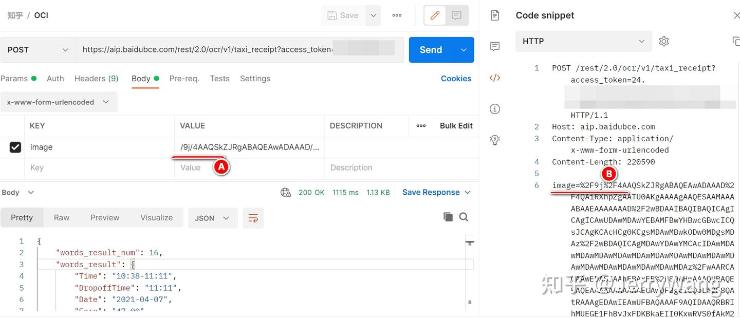 用 ABAP 调用 OCR 接口实现出租车发票扫描 - 知乎