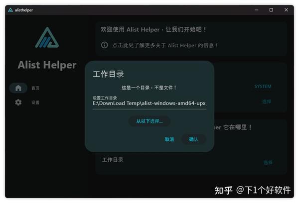 网盘聚合神器「AList」图形界面版！ - 知乎