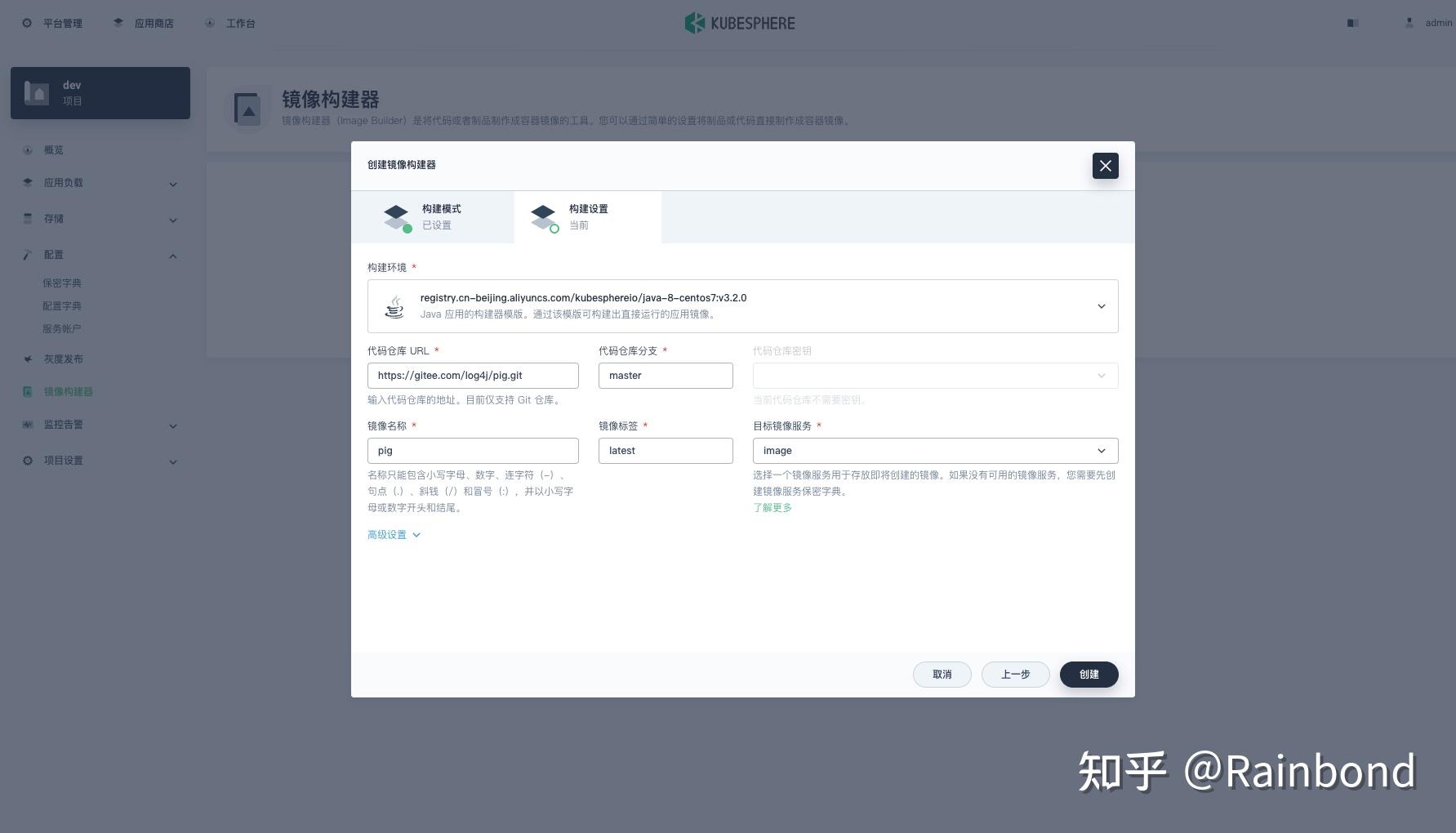 开源云原生平台对比 KubeSphere vs Rainbond - 知乎