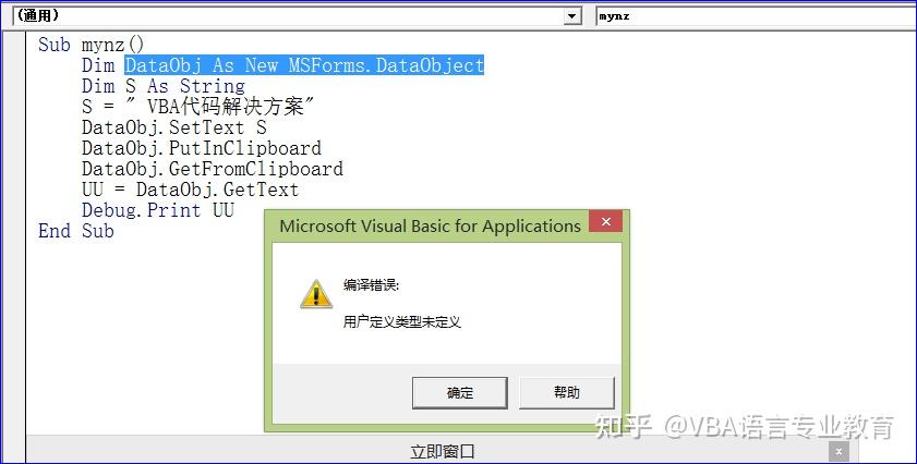 VBA在剪贴板Clipboard中写入文本 - 知乎