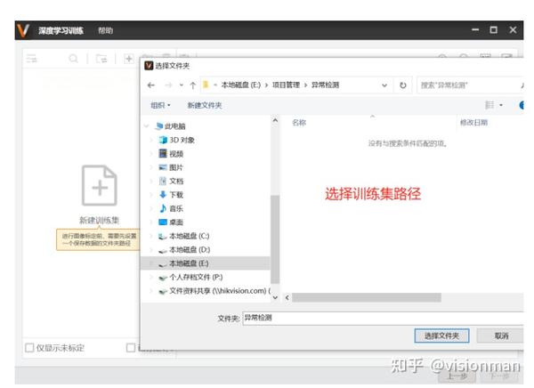 海康机器人visionmaster深度学习异常检测-VM4.0.0 - 知乎