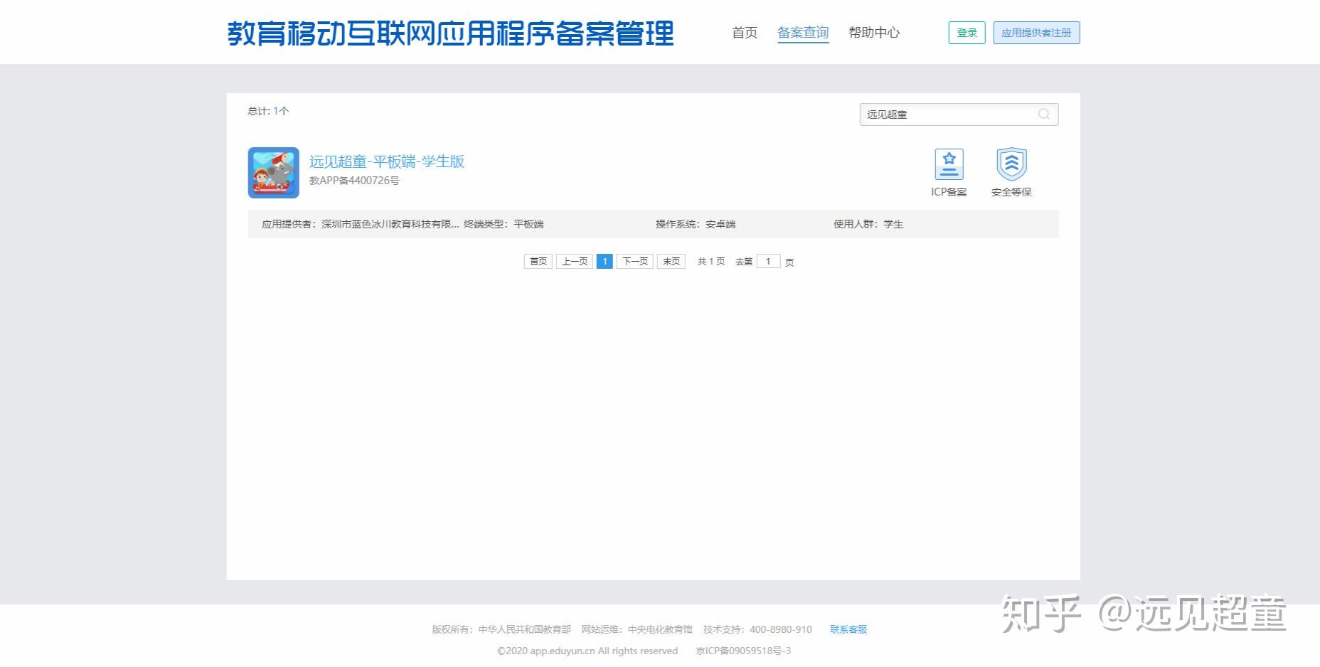 重大喜讯！远见超童获准在全国各校园推广啦！ - 知乎