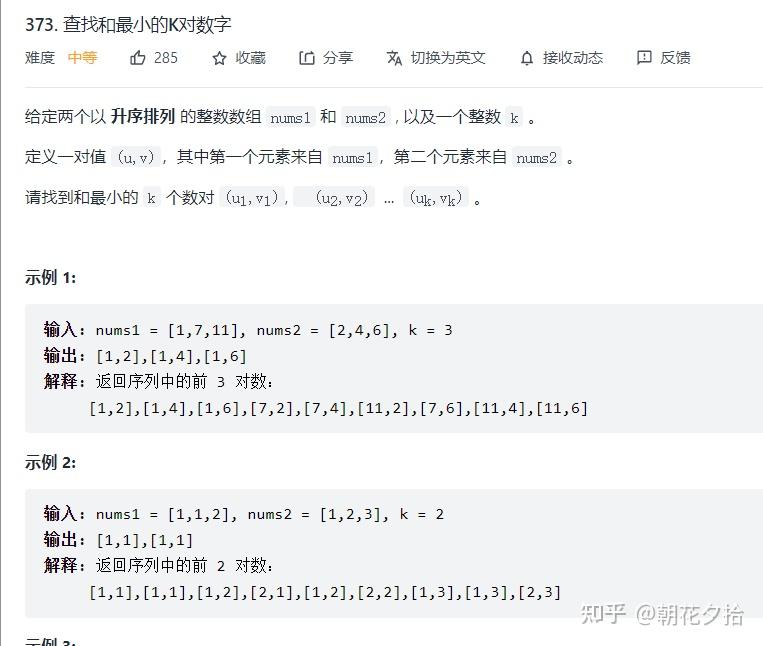 leetcode 373 c++ lambda 函数 - 知乎