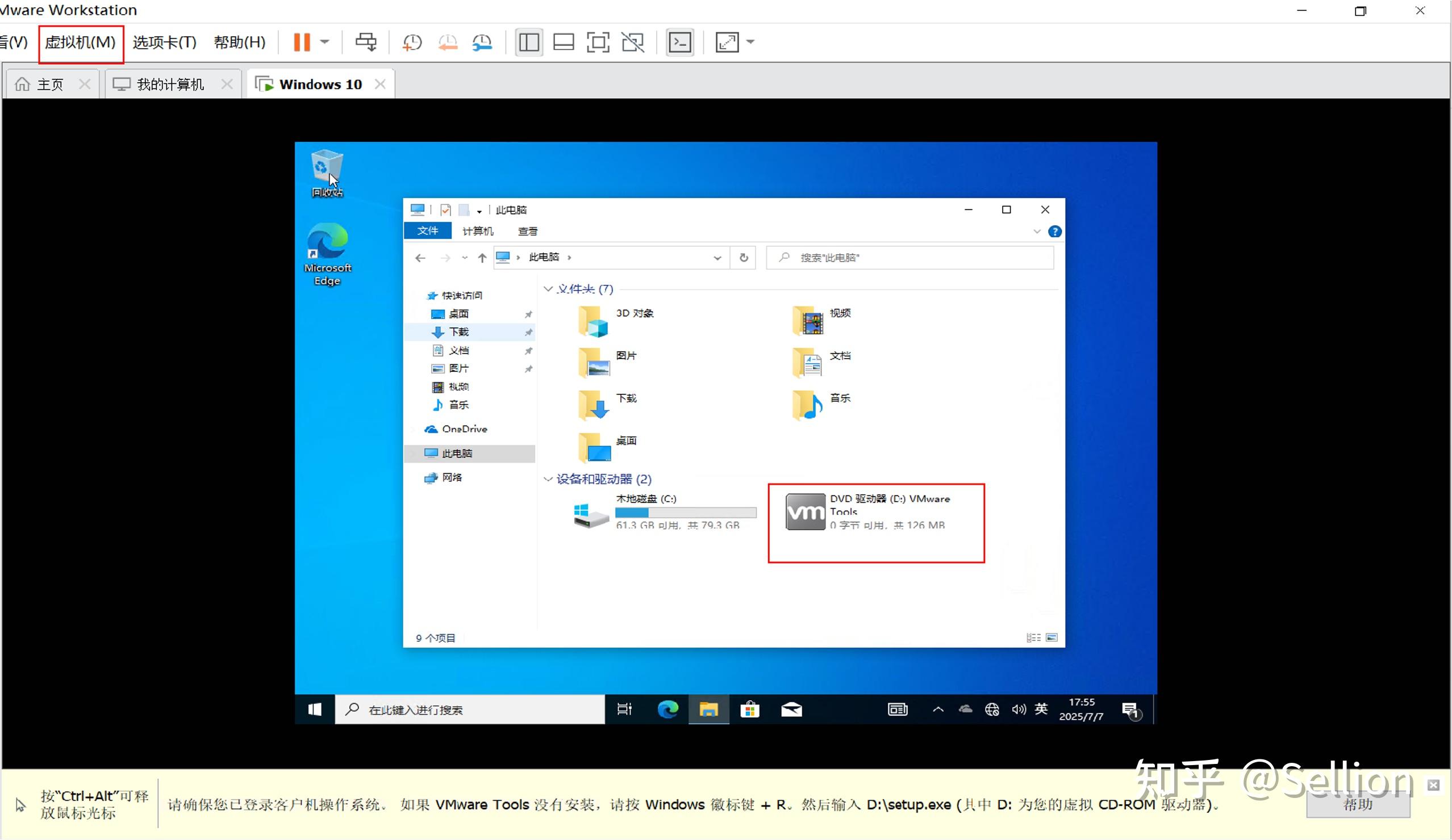 Vmware-win10安装教程 - 知乎