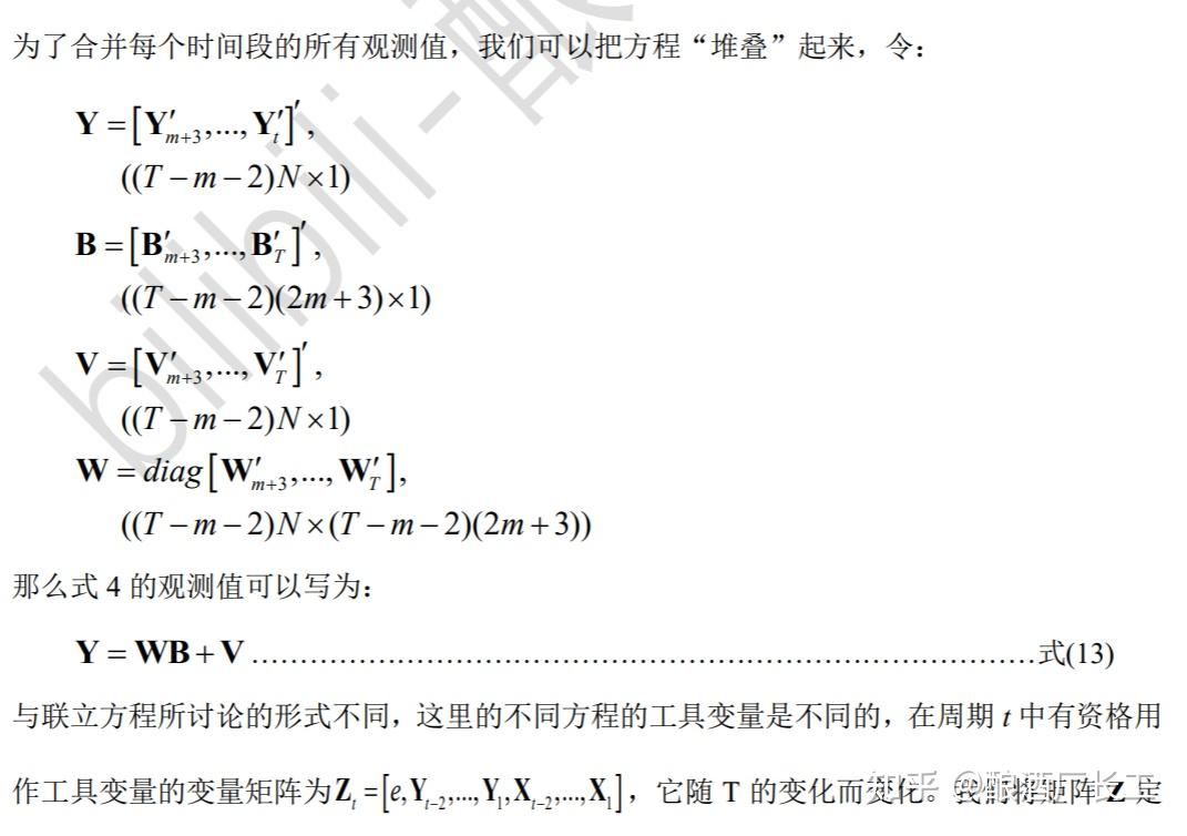 PVAR模型的开山之作——Estimating Vector Autoregressions With Panel Data文献精读 - 知乎