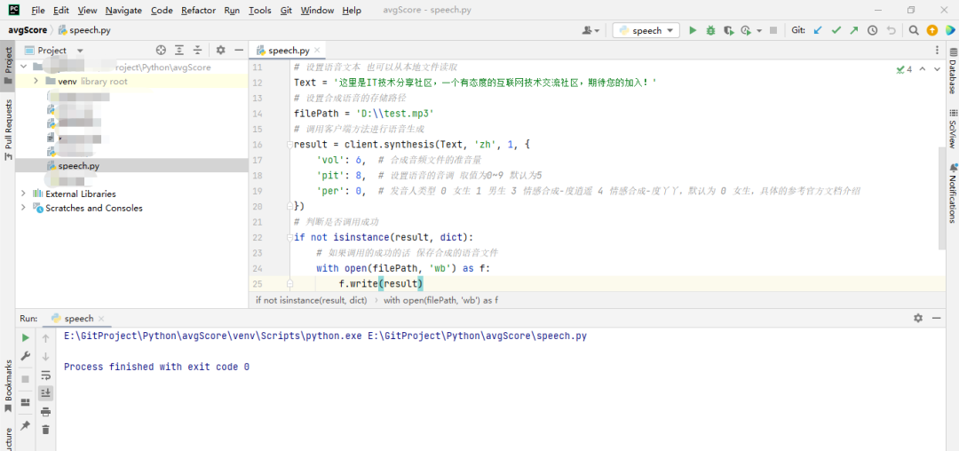 人工智能：通过Python实现语音合成的案例 - 知乎