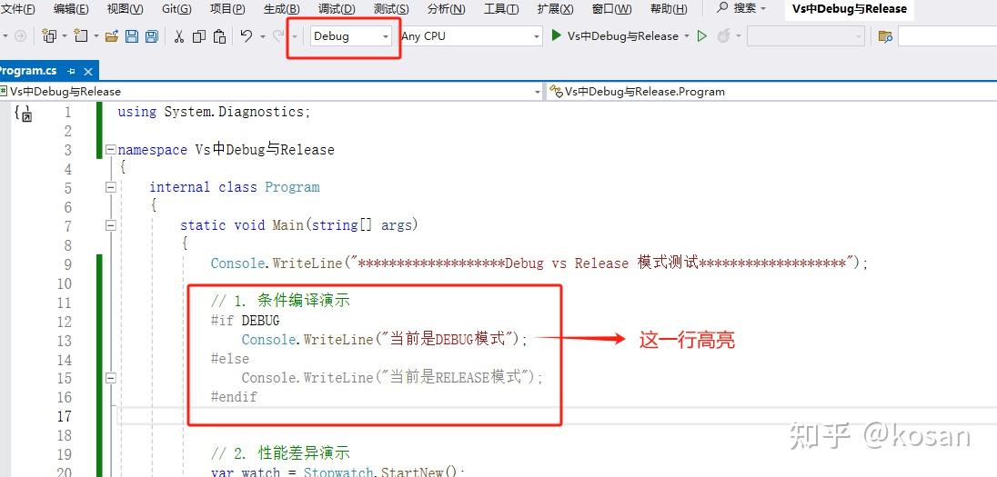VS中Debug与Release模式的区别及演示 - 知乎