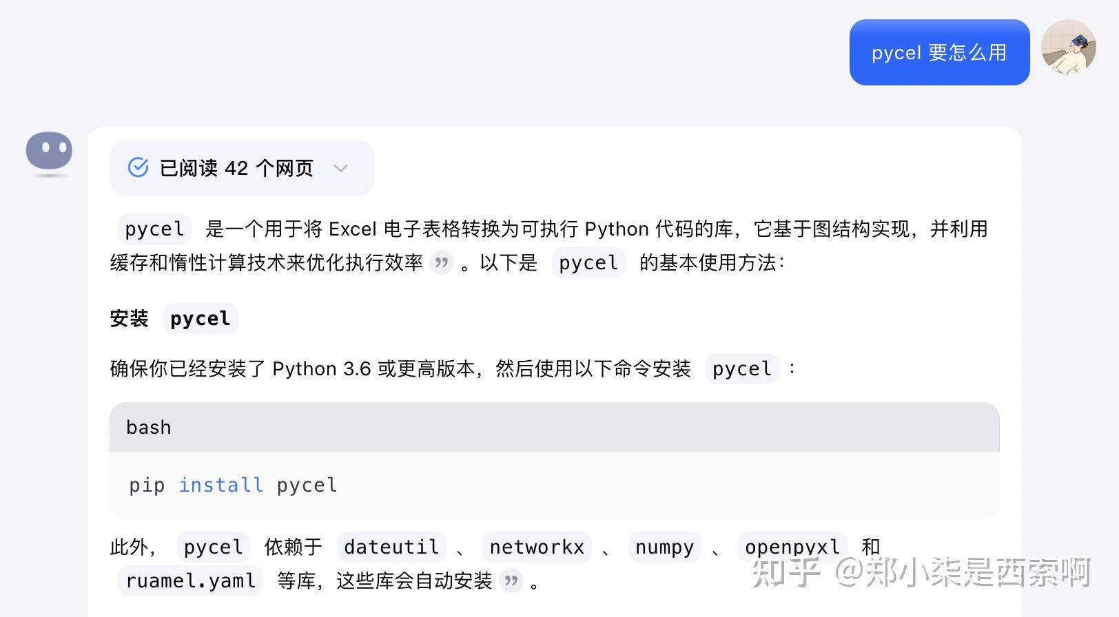 技巧篇：Python读取Excel表格内公式的值 - 知乎