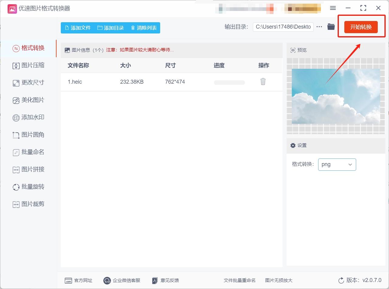 如何将heic图片转化为png格式？简单好学的五种heic转png方法！ - 知乎