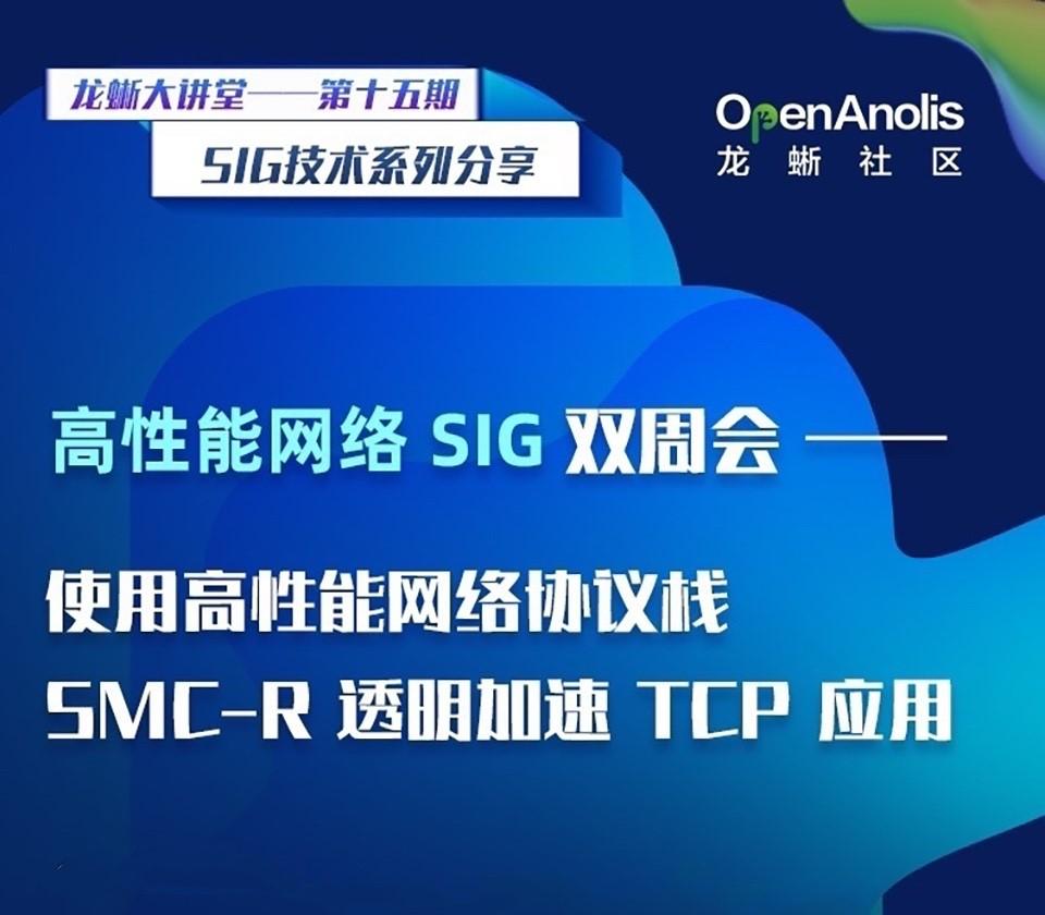 性能提升 57% ，SMC-R 透明加速 TCP 实战解析 - 知乎