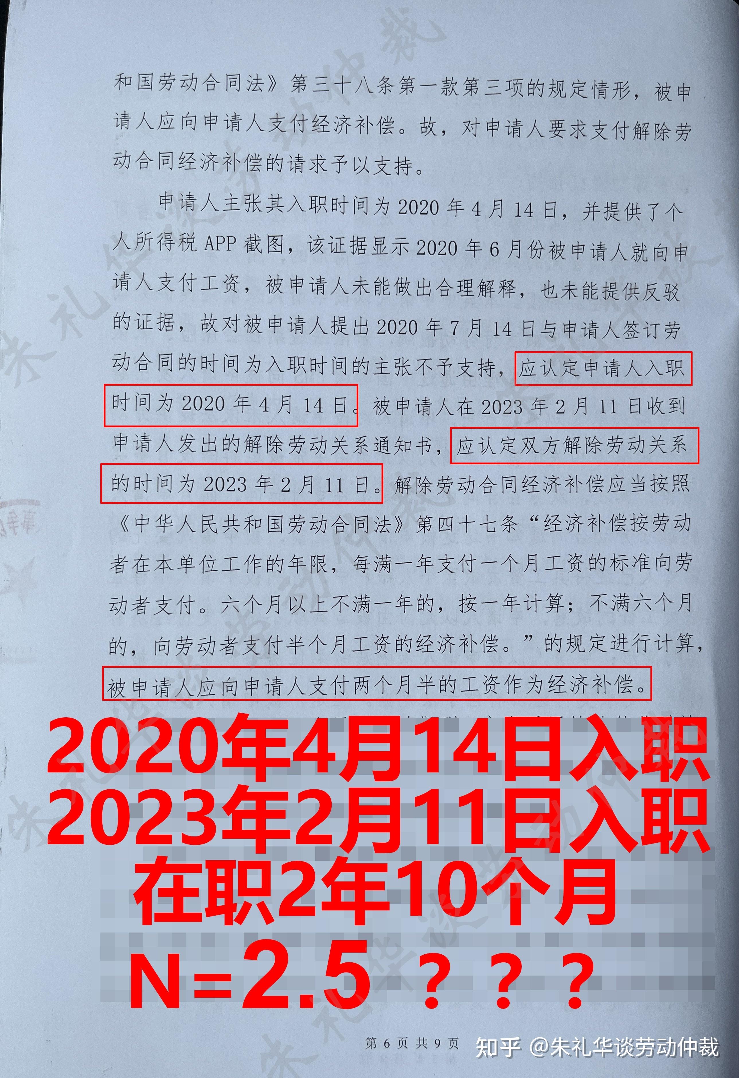 工作了2年10个月被迫离职，经济补偿是2.5个月工资还是3个月工资？ - 知乎