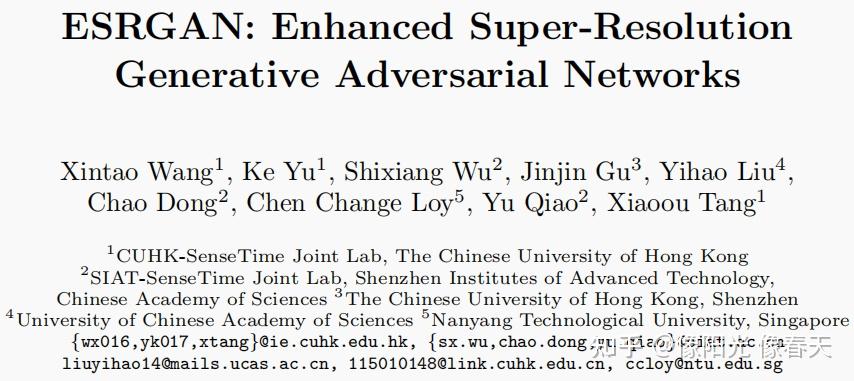 SRGAN、ESRGAN与Real ESRGAN方法介绍 - 知乎
