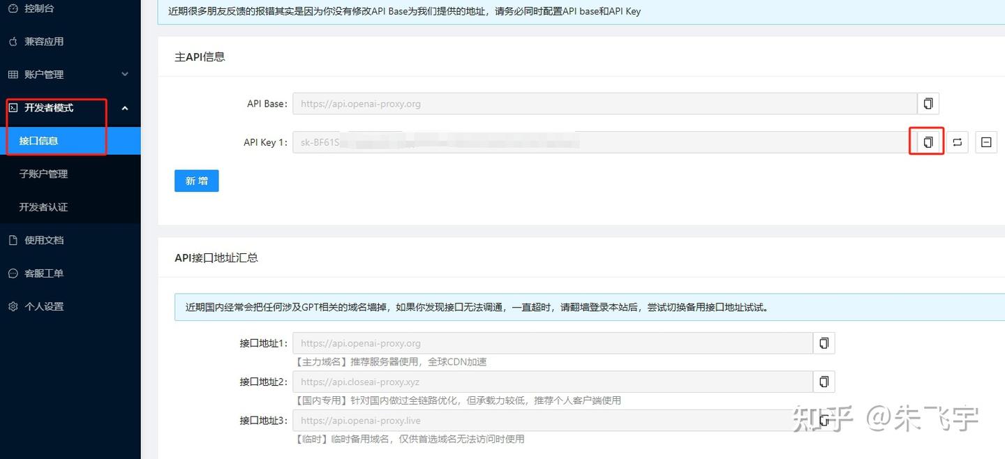 一个利用API调用DALL-E-3生成图片的Python脚本 - 知乎