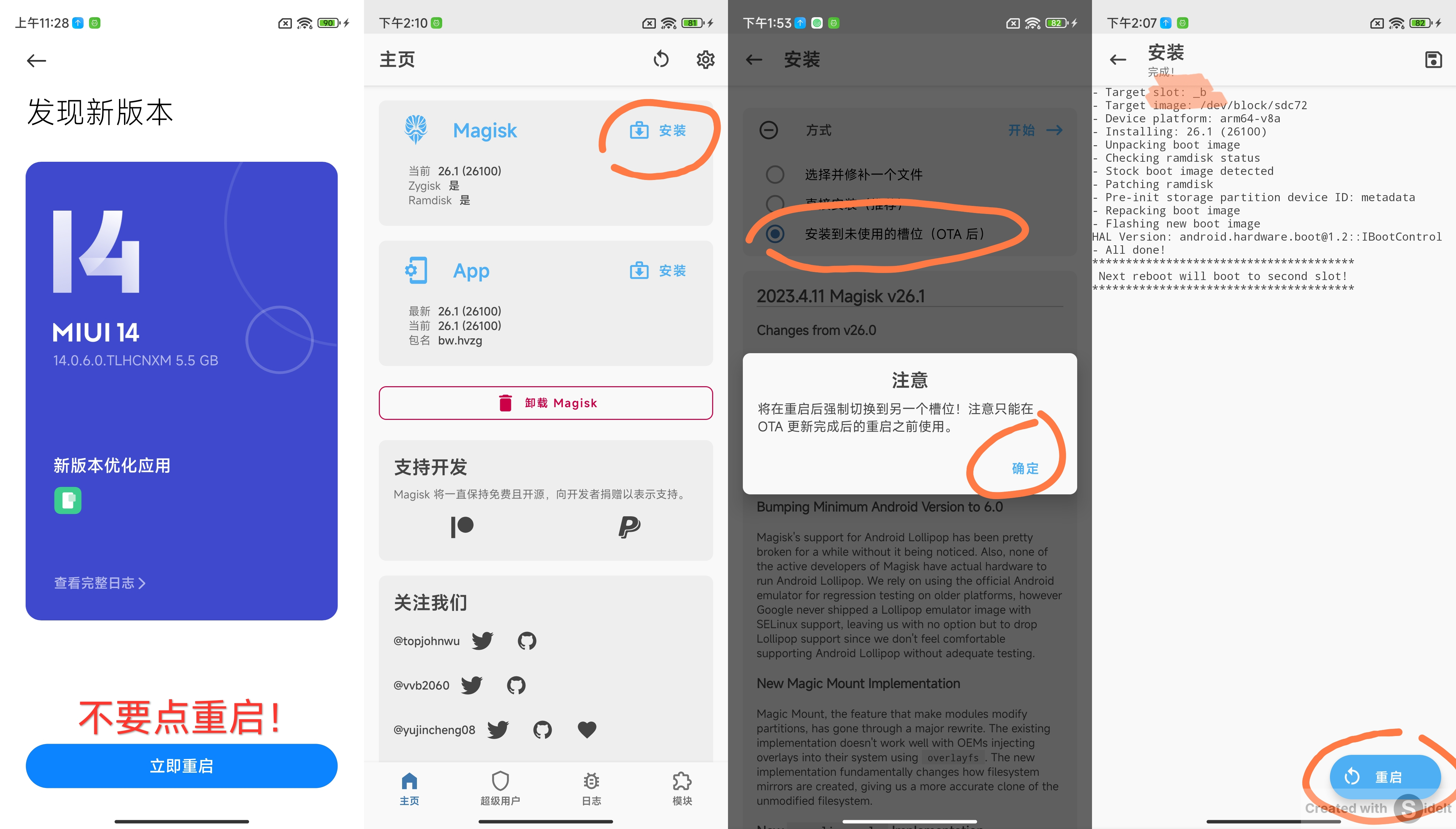 MIUI14 系统设置(5) 获取ROOT&隐藏ROOT&升级系统 - 知乎