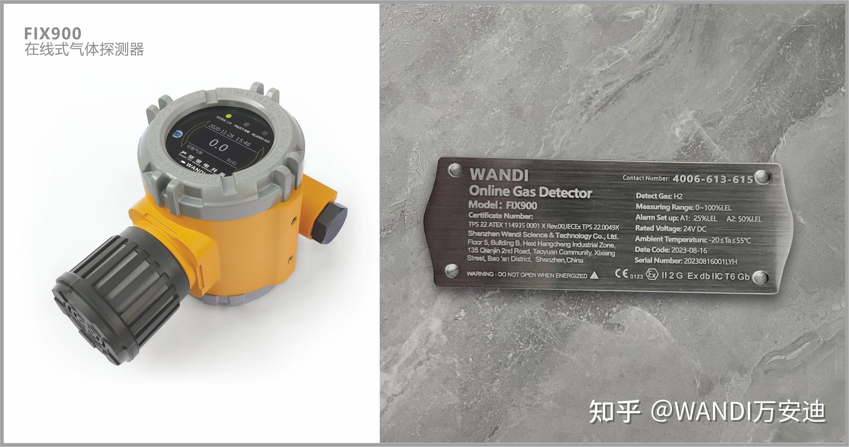 气体探测器防爆等级有哪些？ - 知乎