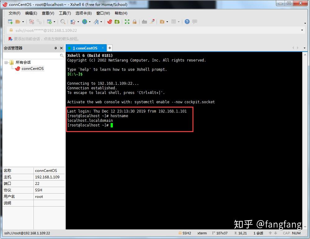使用Xshell和Xftp连接管理Linux服务器 - 知乎