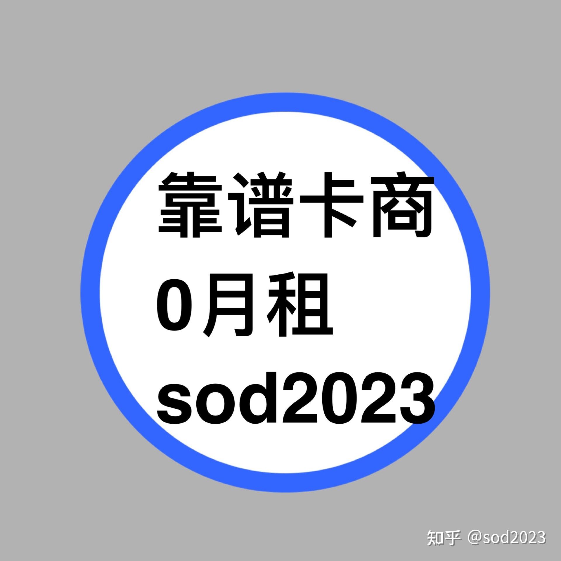 注册卡_注册卡批发1到10元_0月租注册卡真的零月租吗？ - 知乎