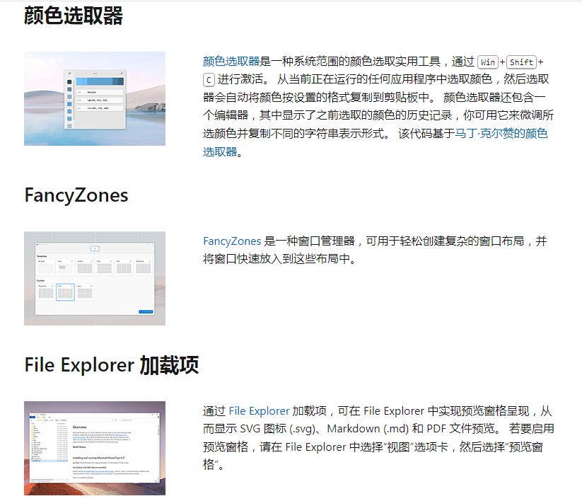 PowerToys-微软免费开源工具集 - 知乎