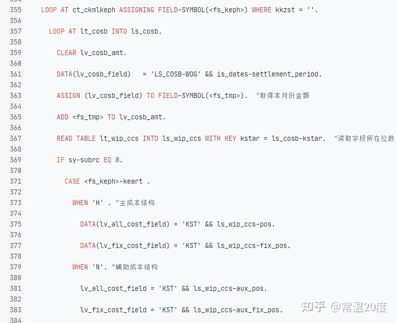 SAP-方案篇-4-CO88结算WIP成本组件金额增强 - 知乎