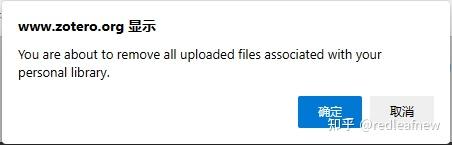 [Zotero]如何清空Zotero自带的免费300M空间 - 知乎