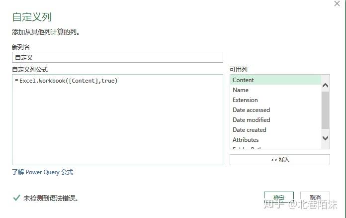 EXCEl power Query excel-power-query