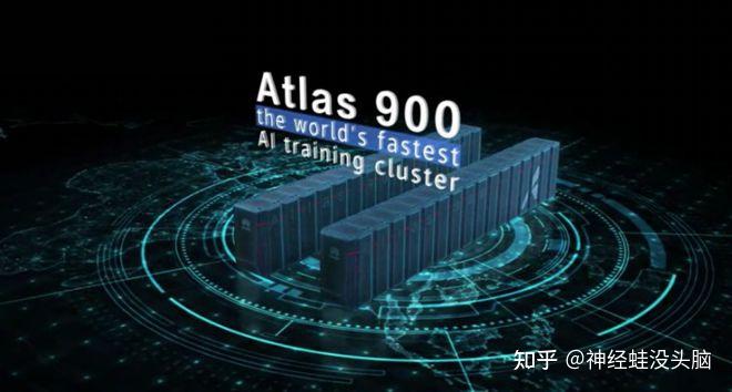 售价过亿！Atlas 900 SuperCluster(AI计算集群)：堪比200台英伟达H100 - 知乎