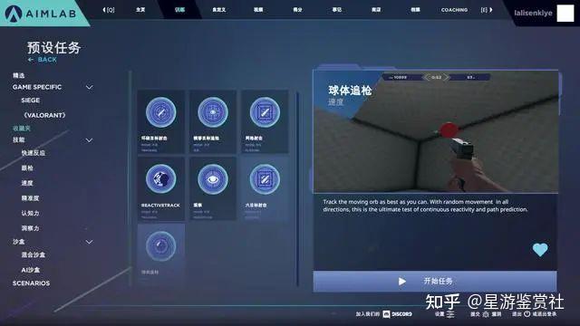 《Aim Lab》:助力每一位FPS玩家的枪神梦 - 知乎