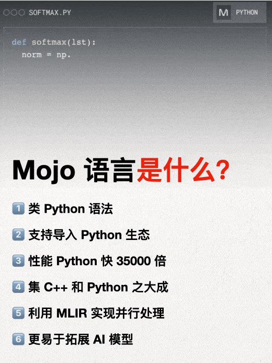 Mojo 比 Python 快 35000 倍 - 知乎