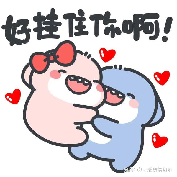 （情侣表情包）肥肥鲨和粉粉鲨gif表情包小合集 - 知乎
