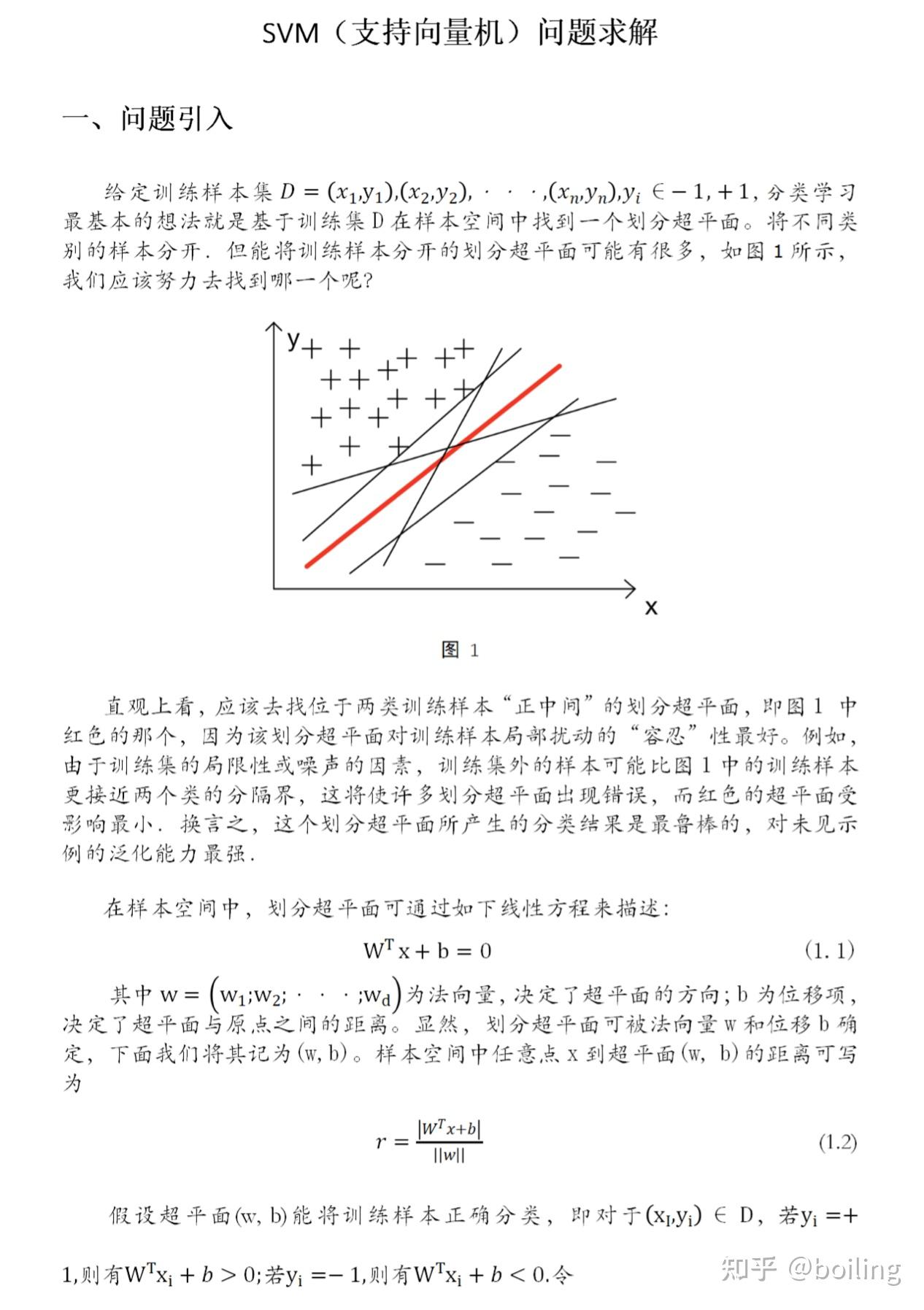 机器学习算法-支持向量机（SVM） - 知乎