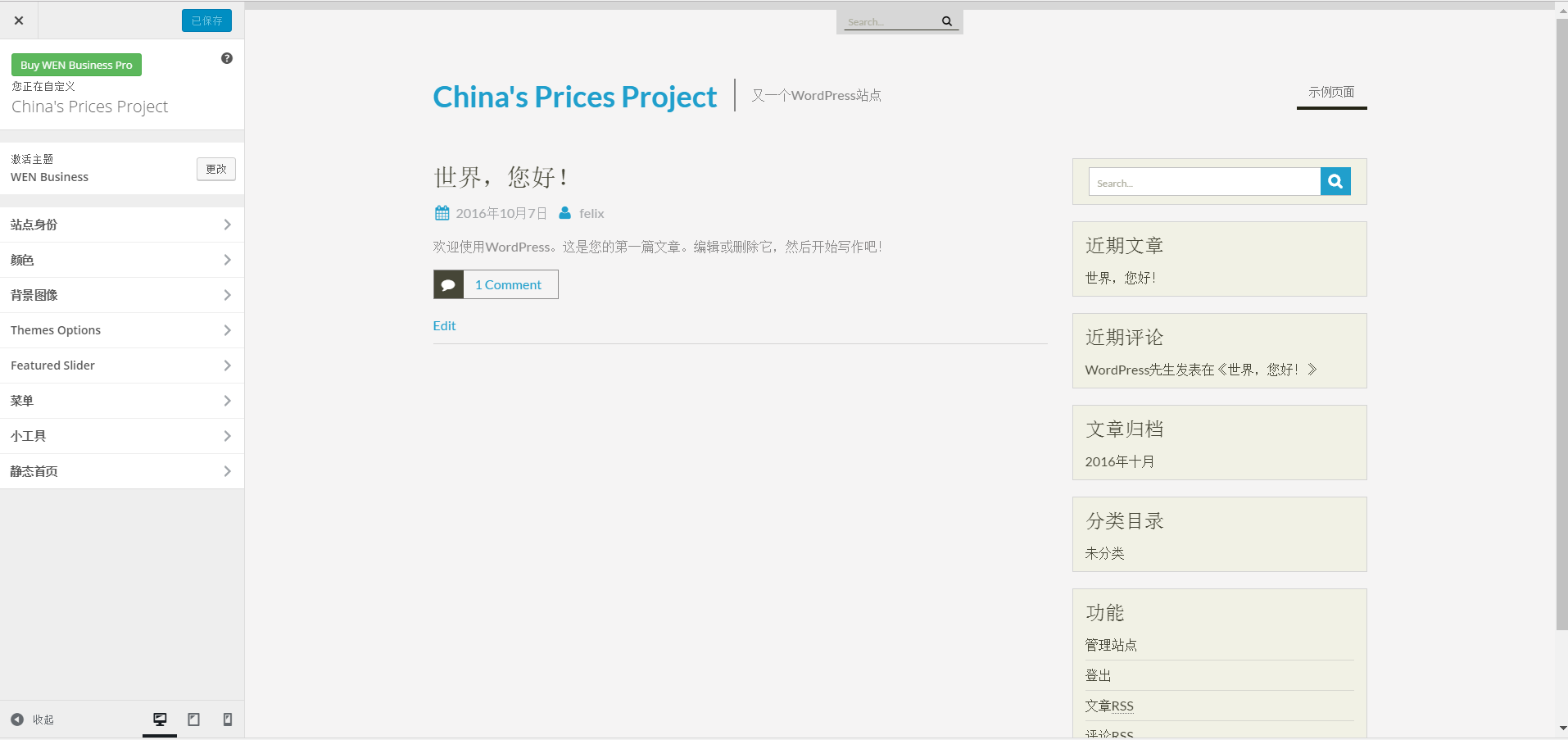 WordPress | 简介和本地环境搭建 - 知乎