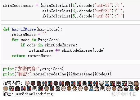 Emoji密码学 - 知乎
