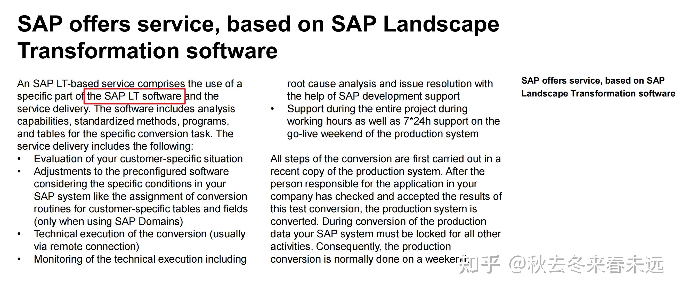 SAP那些事-技巧篇-162-SAP DMLT是个啥产品 - 知乎