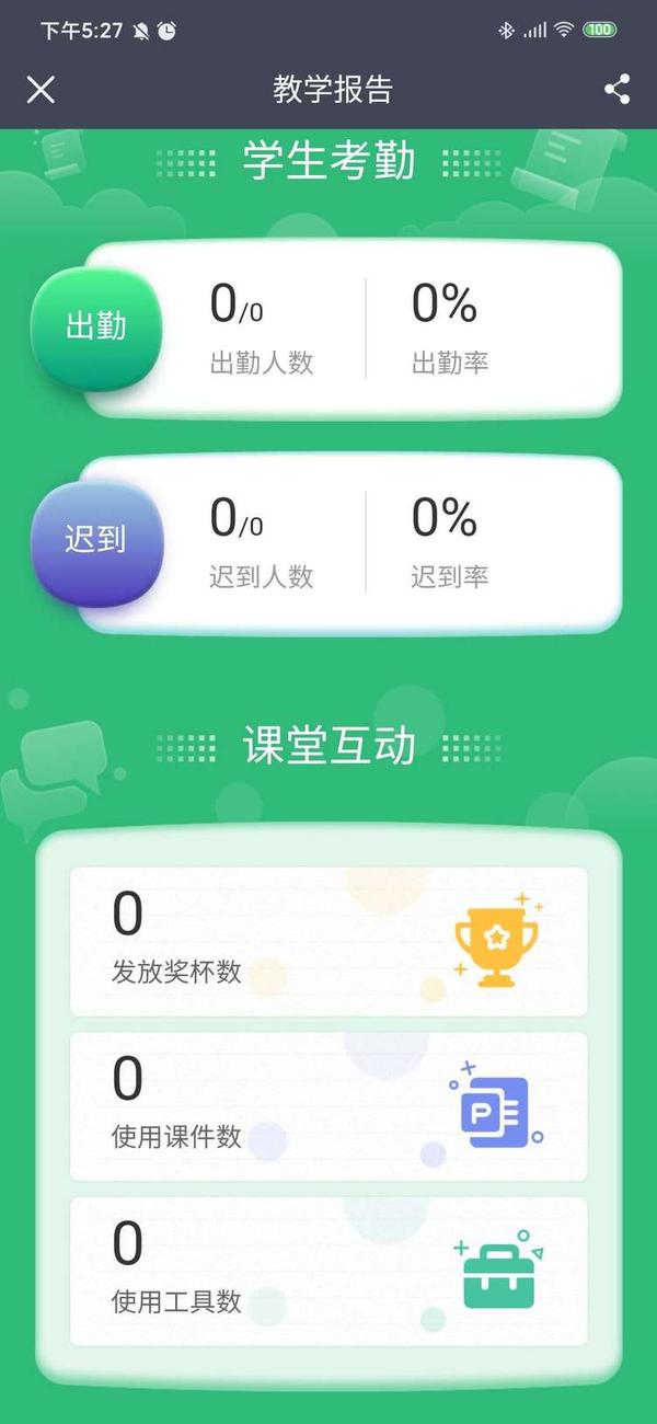 ClassIn是什么软件 - 知乎