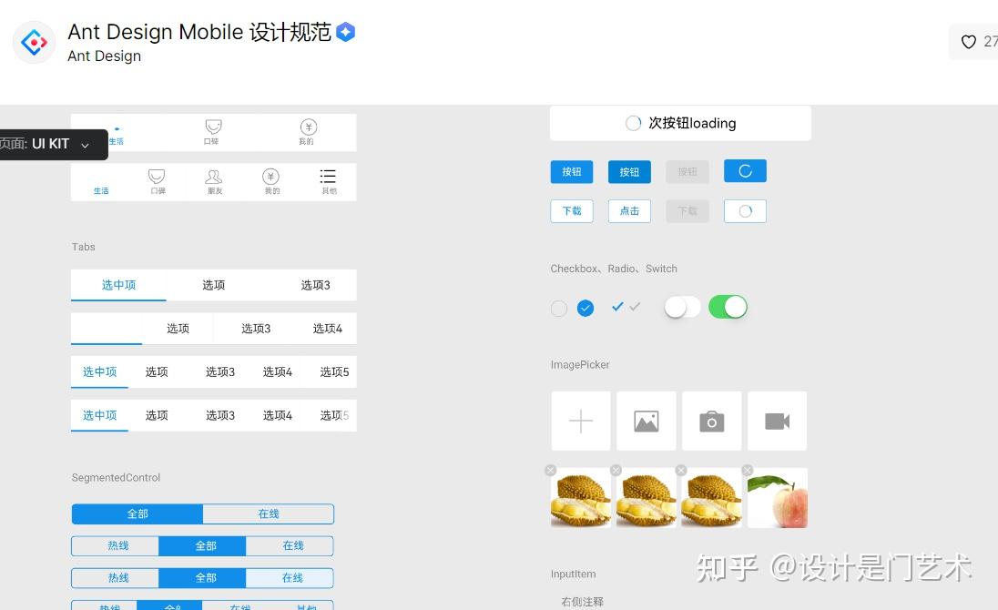 Ant Design Mobile设计规范介绍 - 知乎