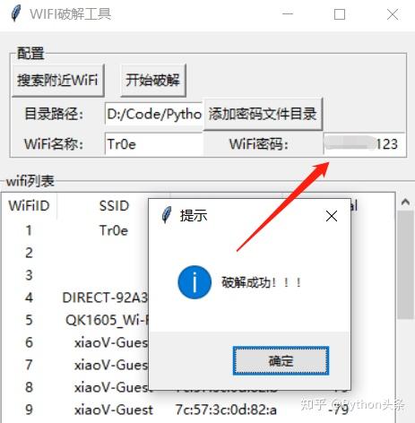 用 Python 破解 WiFi 密码，太刺激了！ - 知乎