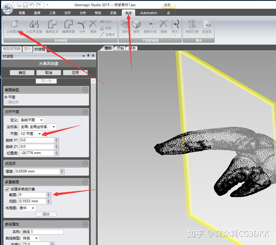 Geomagic Studio笔记上 软件命令使用方法 - 知乎