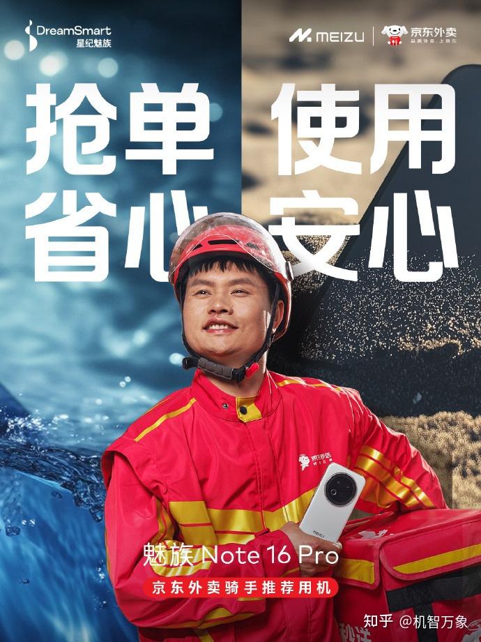 独立AI键支持20项高频功能，官宣魅族Note16系列信号定位稳准快 - 知乎