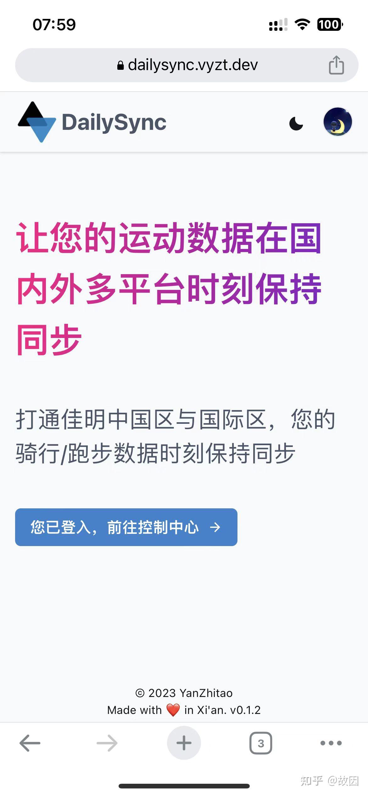 佳明Garmin中国区活动数据自动采集同步国际区与Strava - 知乎