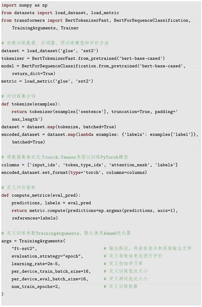 知乎盐选 | 7.4 预训练语言模型的应用