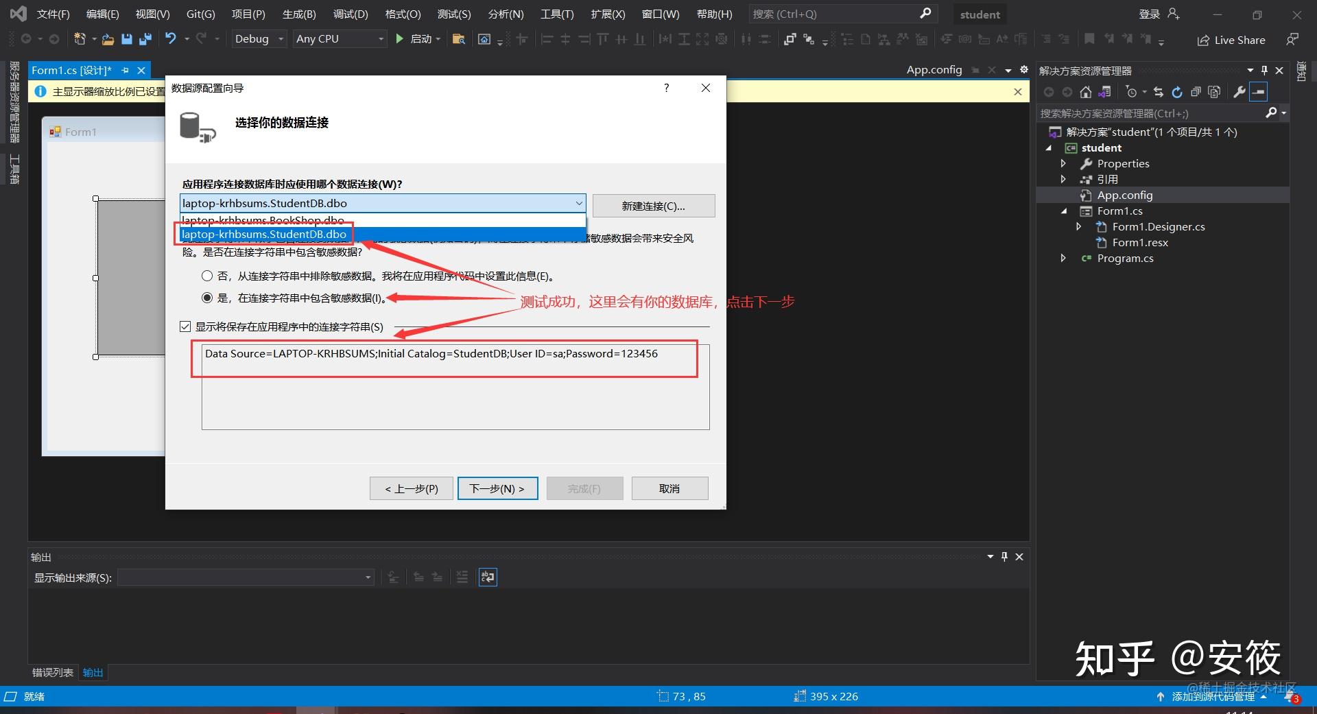 C 窗体应用datagridview,使用数据库(sql和mysql)对datagridview绑定数据源,获取数据 知乎