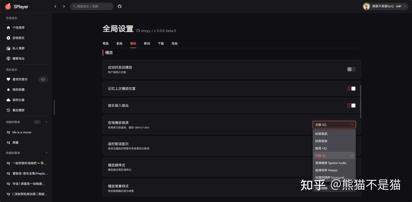 不想下载客户端？用NAS自部署网页版！SPlayer，一款功能齐全的网易云网页播放器 - 知乎