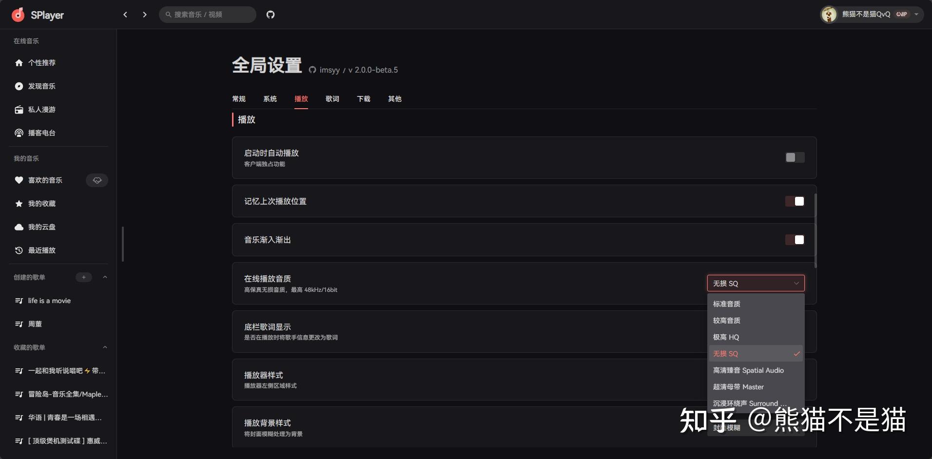 不想下载客户端？用NAS自部署网页版！SPlayer，一款功能齐全的网易云网页播放器 - 知乎