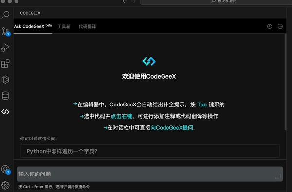 人人都能用的AI编程助手 CodeGeeX - 知乎