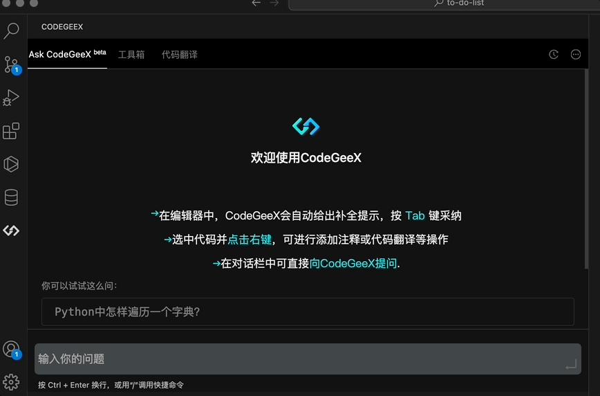 人人都能用的ai编程助手 Codegeex 知乎