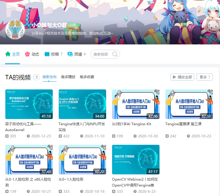 YYDS！“Tengine开源说”——年度系列直播大课来袭 - 知乎