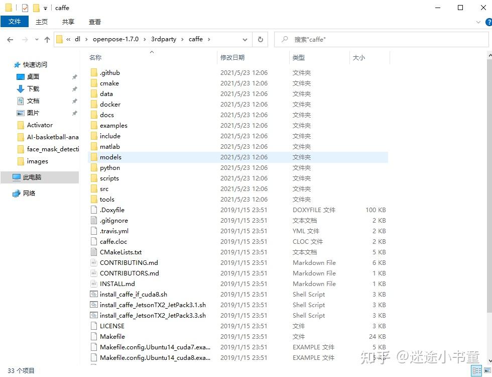windows编译openpose及在python中调用 - 知乎