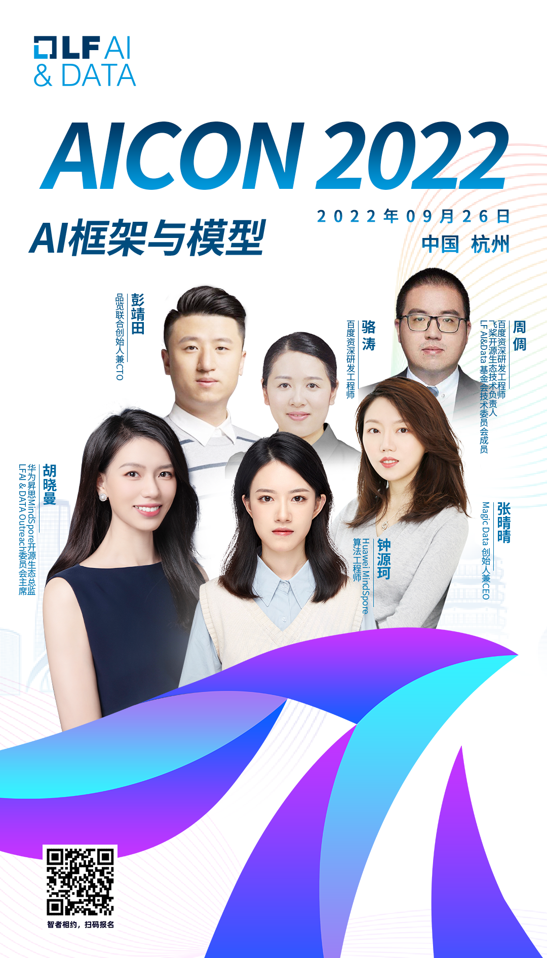 演讲预告 | Magic Data创始人兼CEO张晴晴将出席Apache Hadoop Meetup、AICON分享数据开源 - 知乎