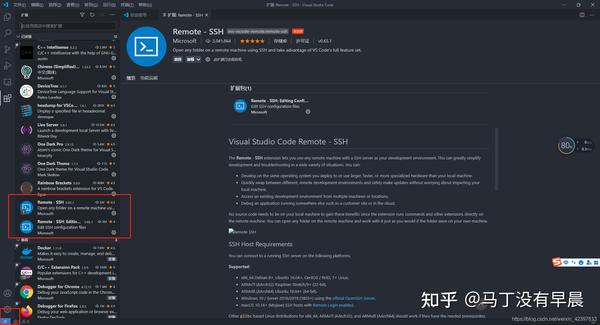 VSCode配置远程ssh免密登录 - 知乎